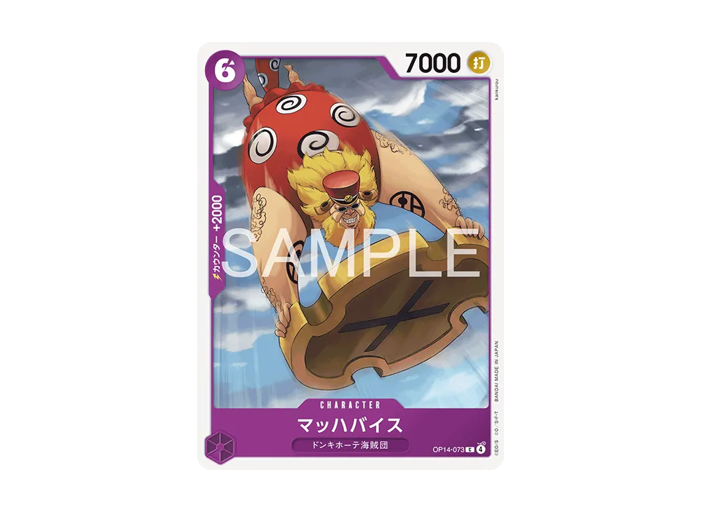 Machvise C [OP14-073](Booster Pack "THE AZURE SEA'S SEVEN") | SNKRDUNK