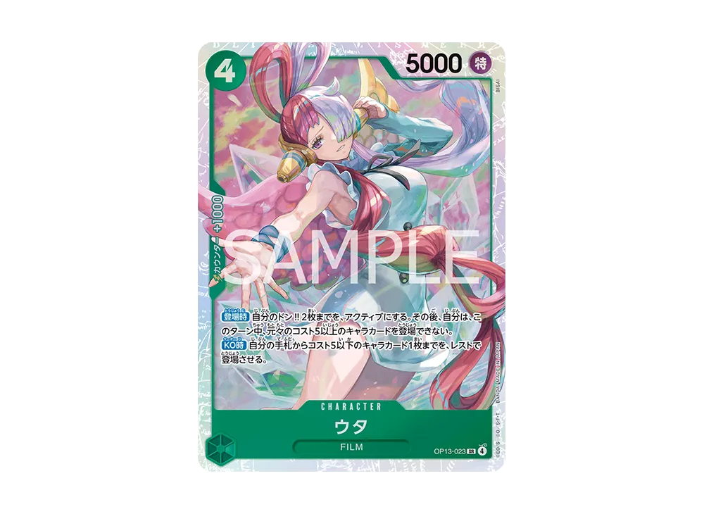 Uta SR [OP13-023](Booster Pack "CARRYING ON HIS WILL") | SNKRDUNK