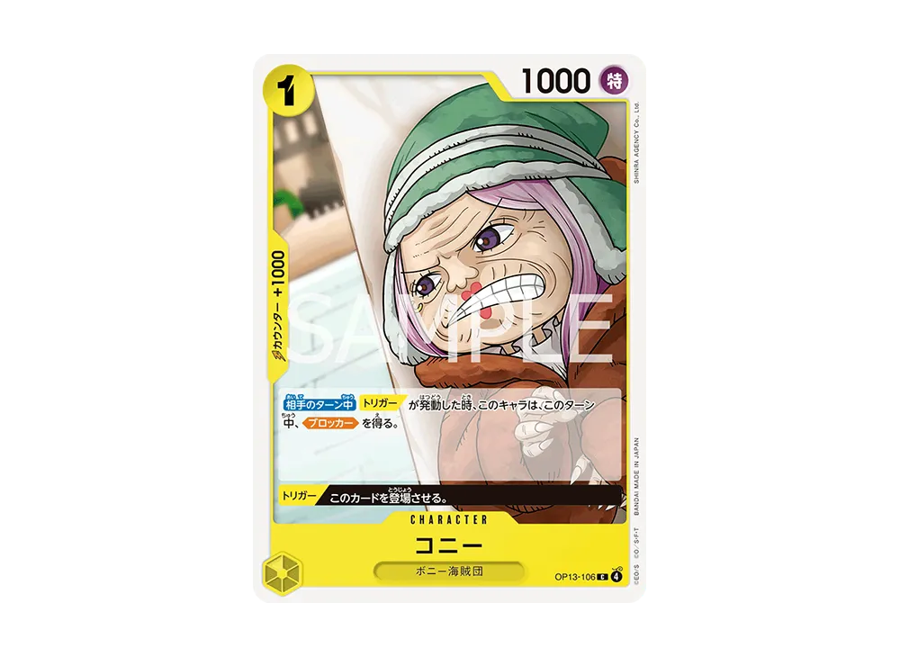 Conney C [OP13-106](Booster Pack "CARRYING ON HIS WILL") | SNKRDUNK
