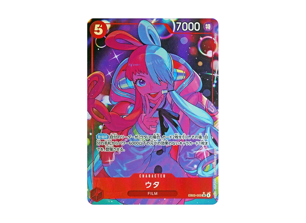 ウタ SR-P [EB03-003](エクストラブースター「ワンピース ヒロインズエディション」)の新品/中古フリマ(通販)｜スニダン