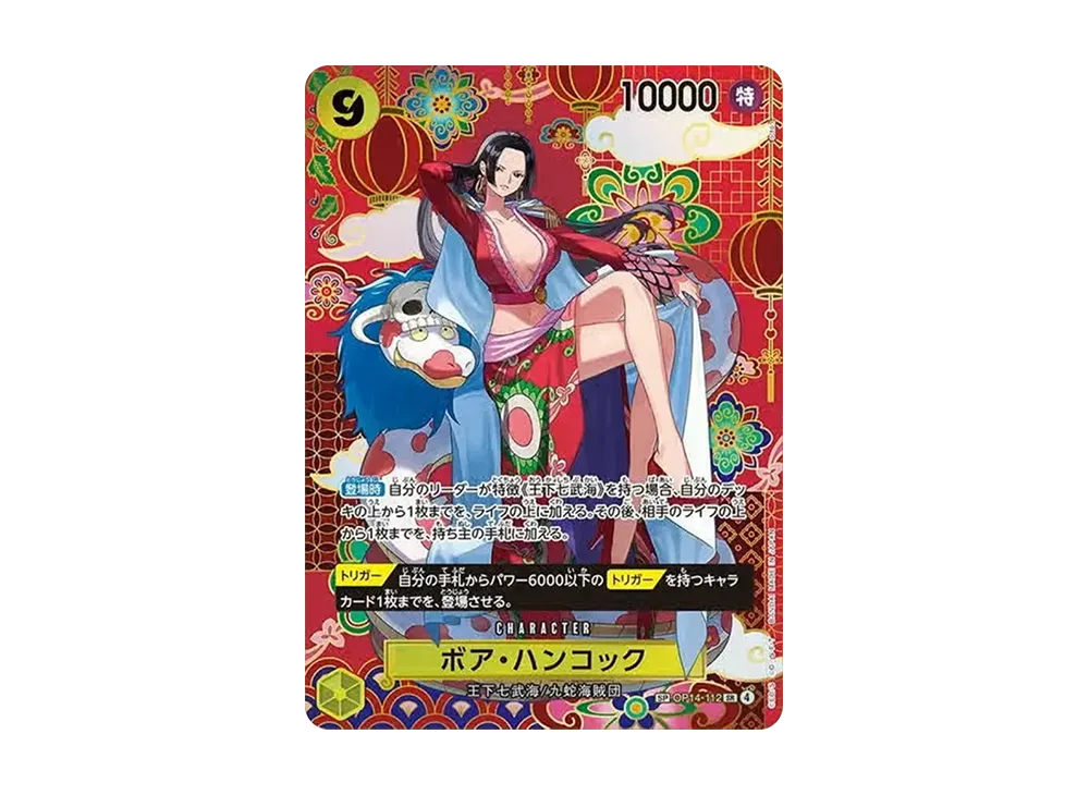 Boa Hancock SR-SPC :Japanese pattern Art [OP14-112](Booster Pack "THE AZURE SEA'S SEVEN") | SNKRDUNK