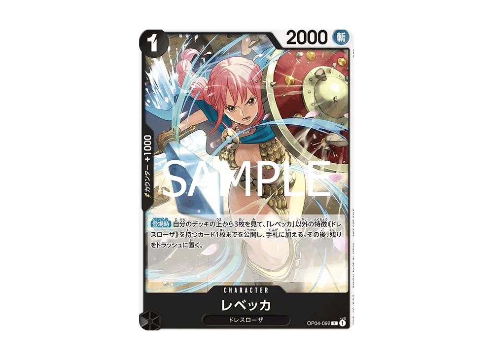 Rebecca R [OP04-092](Promotional Card "Standard Battle Pack Vol.10") | SNKRDUNK
