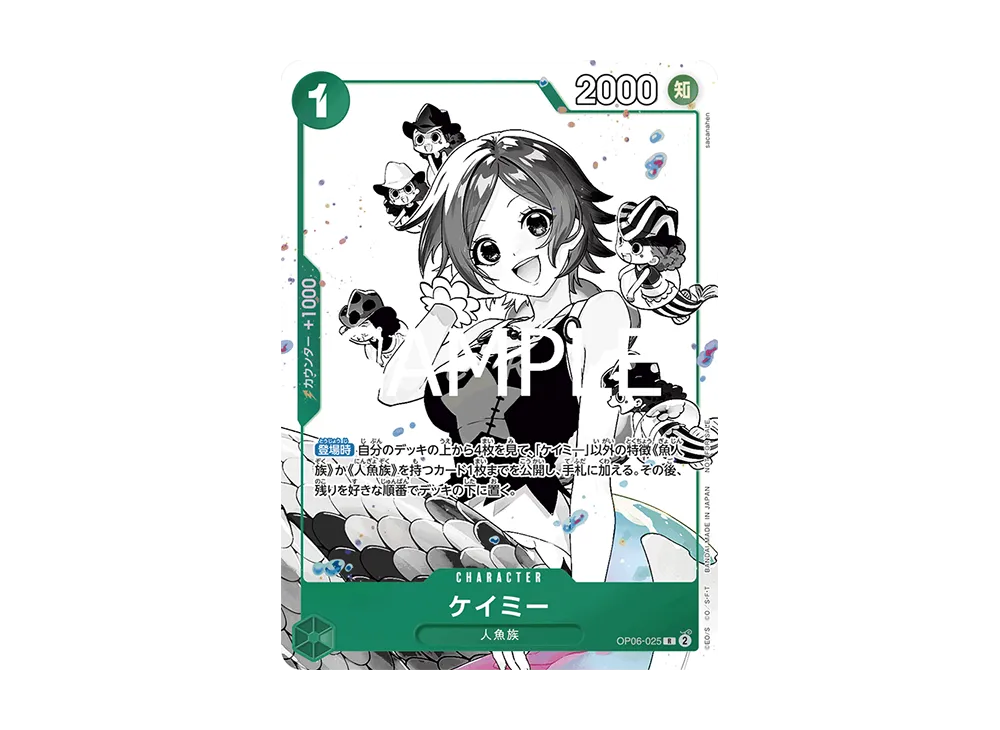 Camie R [OP06-025](Promotional Card "Promotion Pack EX Vol.7") | SNKRDUNK
