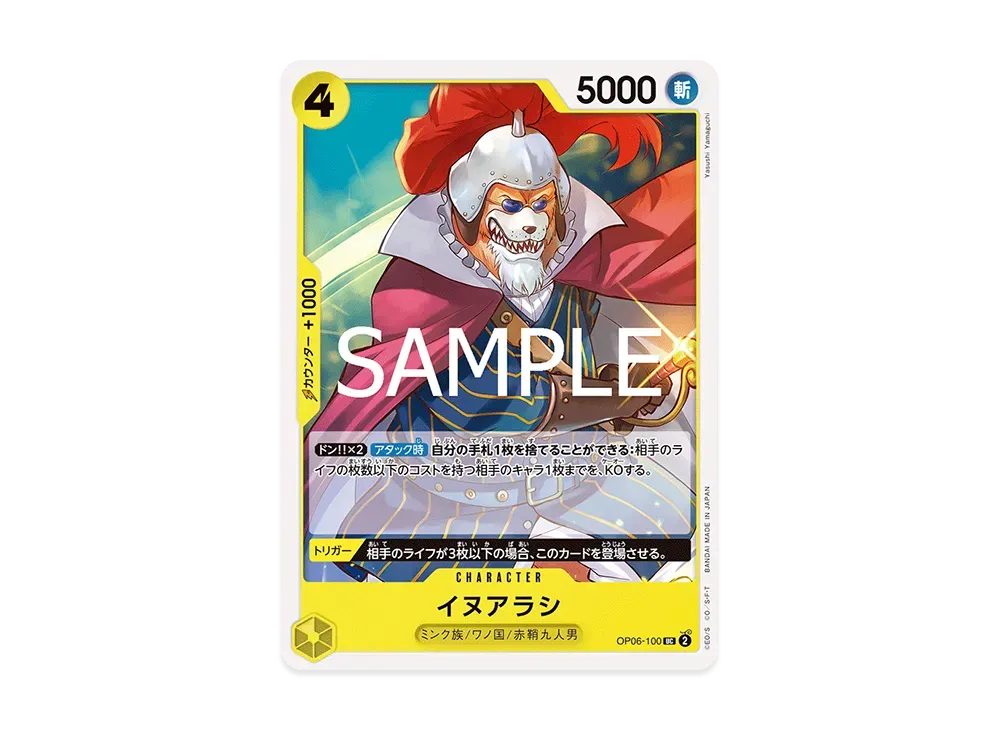 Inuarashi UC [OP06-100](Start Deck "Green Yellow Yamato") | SNKRDUNK