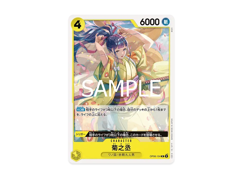 Kikunojo R [OP06-104](Start Deck "Green Yellow Yamato") | SNKRDUNK