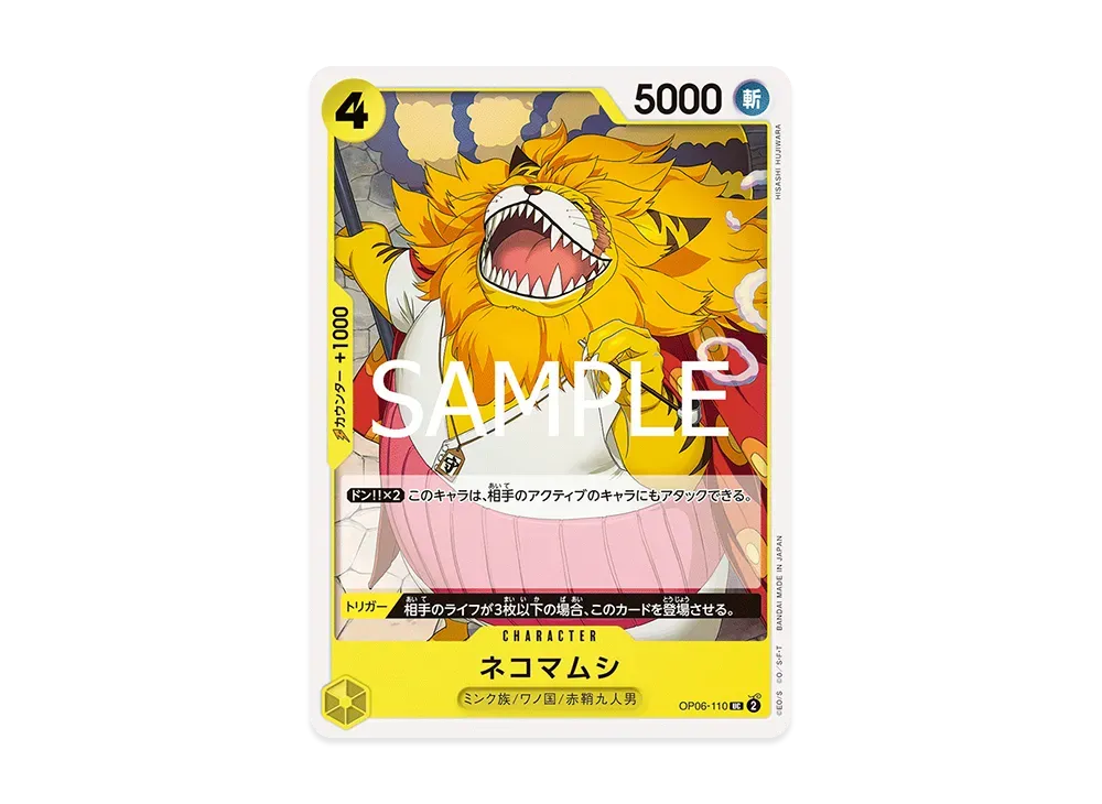 Nekomamushi UC [OP06-110](Start Deck "Green Yellow Yamato") | SNKRDUNK