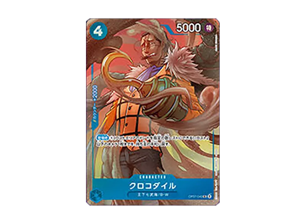 Crocodile UC [OP07-040](ONE PIECE Card Game "China 2nd ANNIVERSARY SET Japanese Ver.") | SNKRDUNK