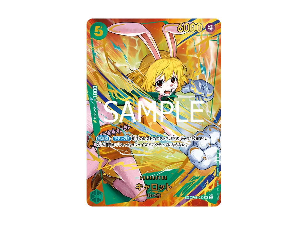 Carrot SR-SPC [OP08-023](Premium Booster "One Piece Card The Best vol.2 ...