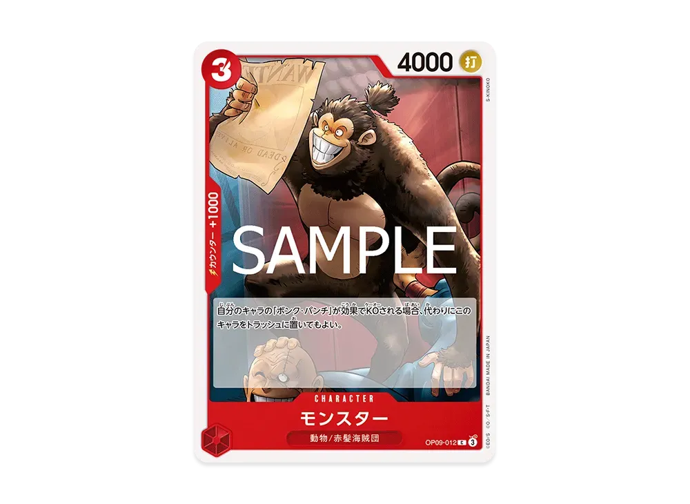 Monster C [OP09-012](Start Deck "Red Shanks") | SNKRDUNK