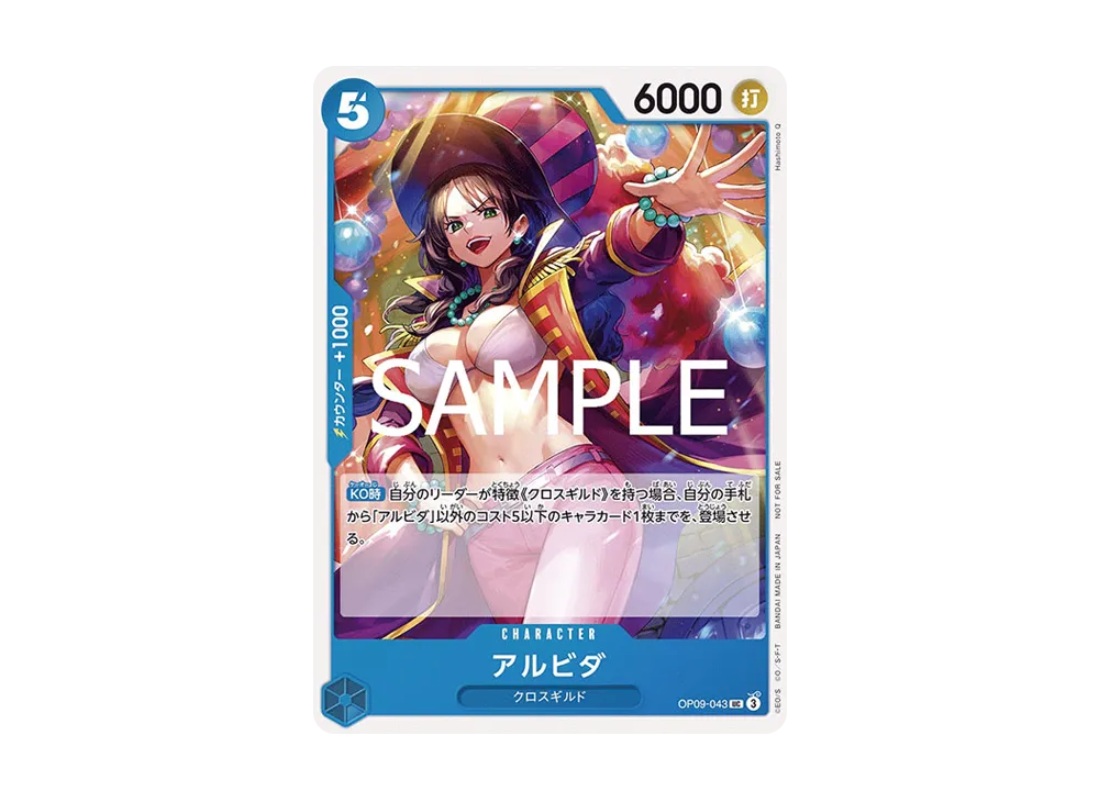 Alvida UC [OP09-043](Promotional Card "Promotion Pack Vol.7") | SNKRDUNK