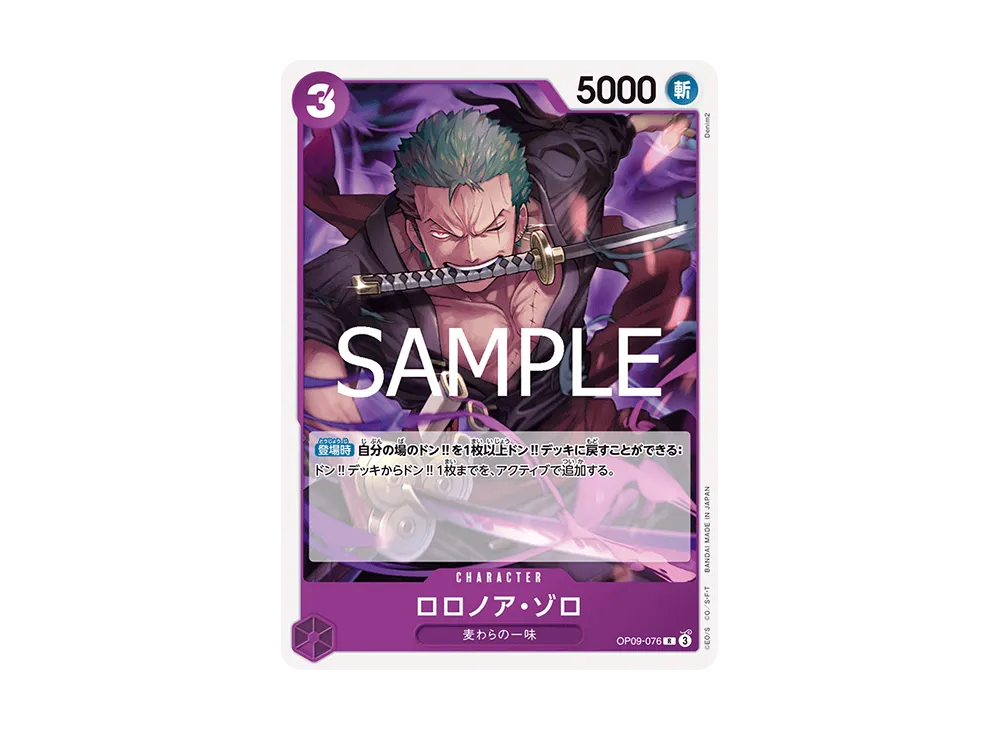 Roronoa Zoro R [OP09-076](Start Deck "Purple Black Monkey.D.Luffy ...