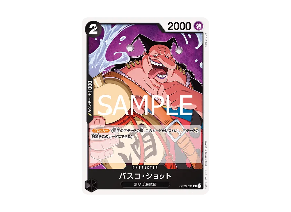 Vasco Shot C [OP09-091](Start Deck "Black Marshall.D.Teach") | SNKRDUNK