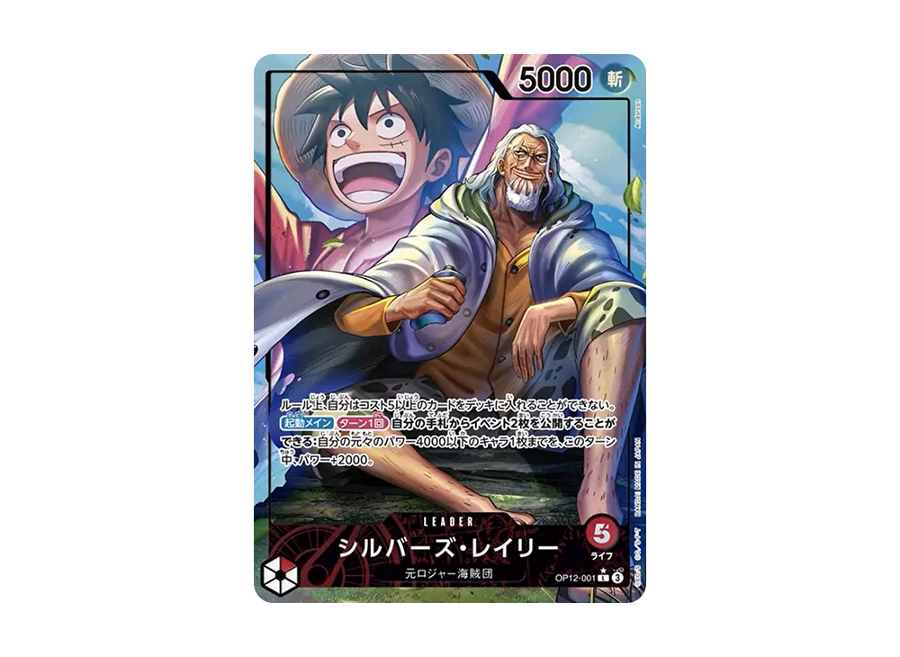 Silvers Rayleigh L-P [OP12-001](Booster Pack "LEGACY OF THE MASTER") | SNKRDUNK