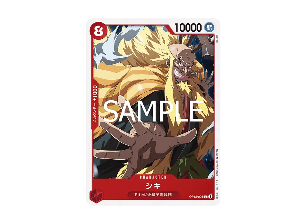 Shiki C [OP12-005](Booster Pack "LEGACY OF THE MASTER") | SNKRDUNK