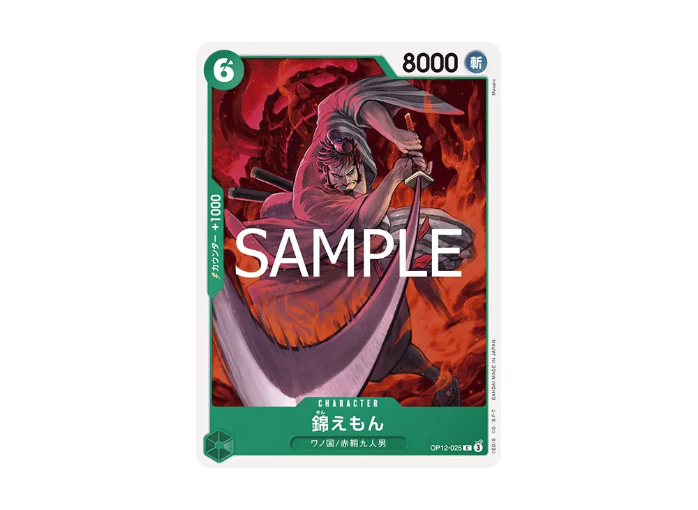 Kin'emon C [OP12-025](Booster Pack "LEGACY OF THE MASTER") | SNKRDUNK