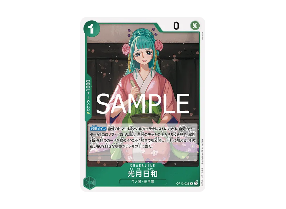 Kouzuki Hiyori R [OP12-028](Booster Pack "LEGACY OF THE MASTER") | SNKRDUNK