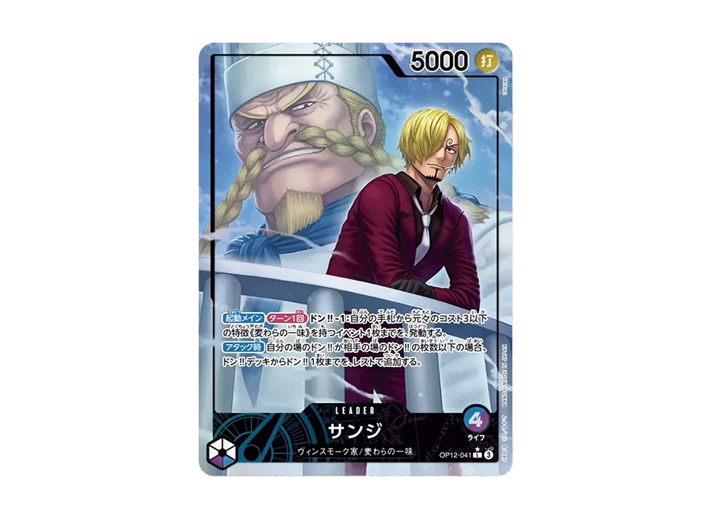 Sanji L-P [OP12-041](Booster Pack "LEGACY OF THE MASTER") | SNKRDUNK
