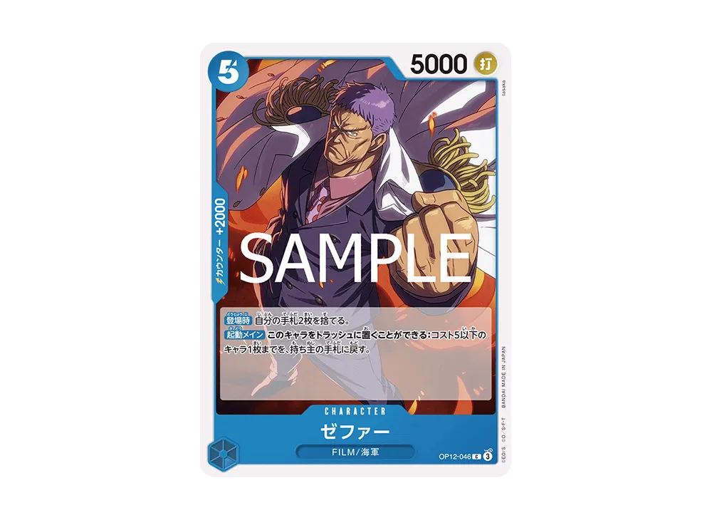 Zephyr (Navy) C [OP12-046](Booster Pack "LEGACY OF THE MASTER") | SNKRDUNK