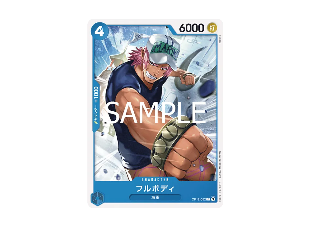 Fullbody C [OP12-052](Booster Pack "LEGACY OF THE MASTER") | SNKRDUNK