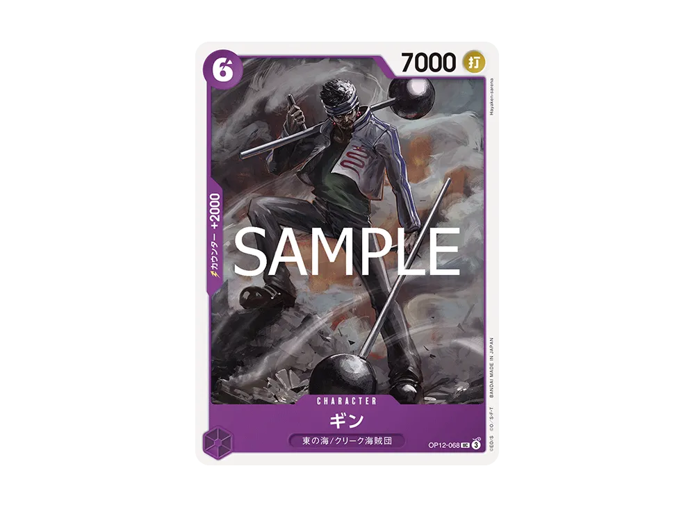 Gin UC [OP12-068](Booster Pack "LEGACY OF THE MASTER") | SNKRDUNK