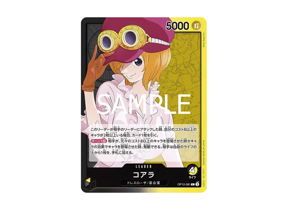 Koala L [OP12-081](Booster Pack "LEGACY OF THE MASTER") | SNKRDUNK