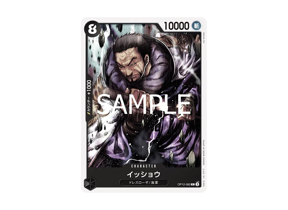 Issho C [OP12-082](Booster Pack "LEGACY OF THE MASTER") | SNKRDUNK