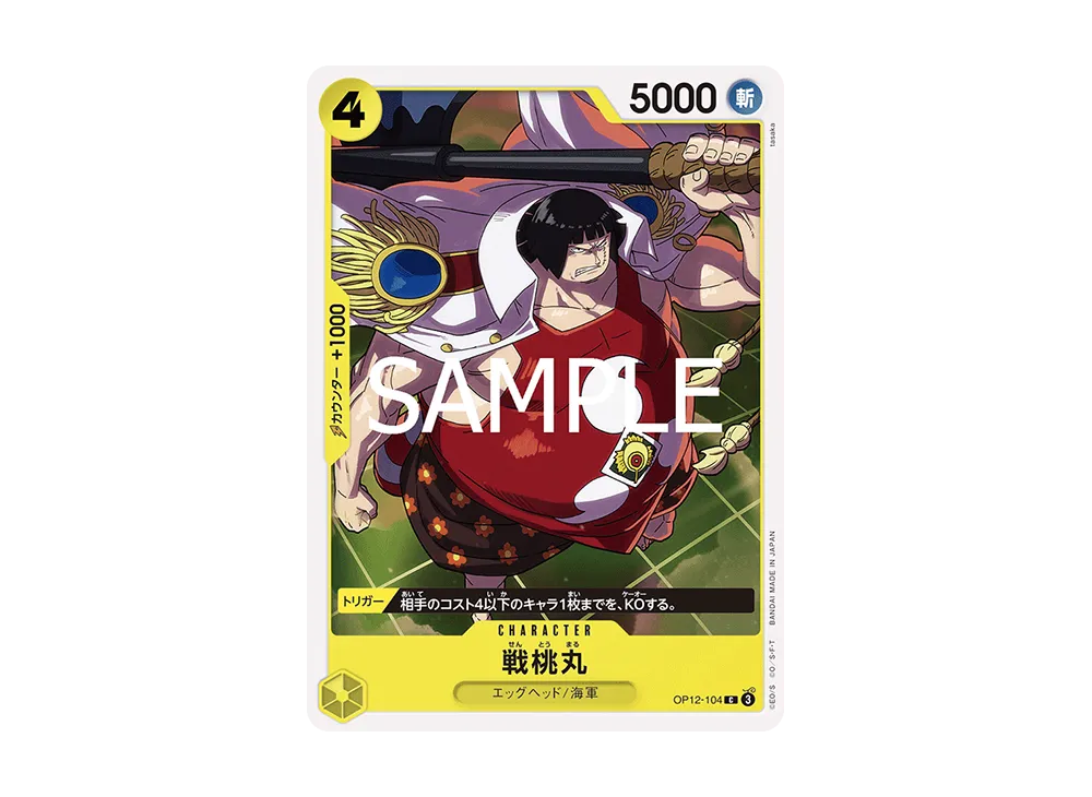 Sentomaru C [OP12-104](Booster Pack "LEGACY OF THE MASTER") | SNKRDUNK