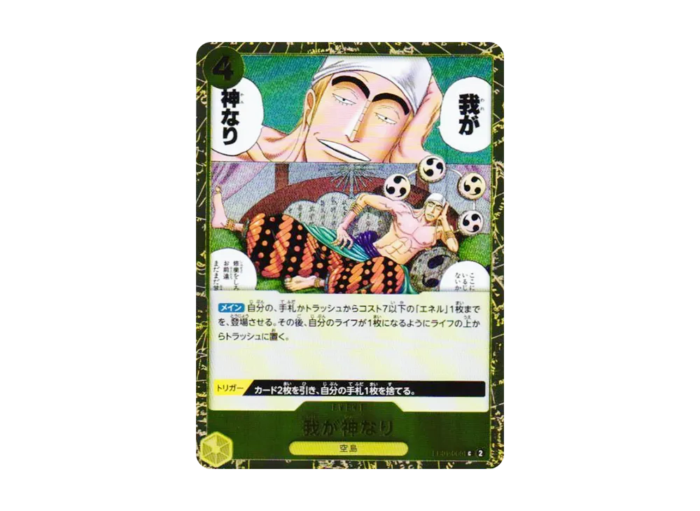 Did Someone Say...Kami? C : Foil [EB01-060](Premium Booster "One Piece Card The Best vol.2 ...