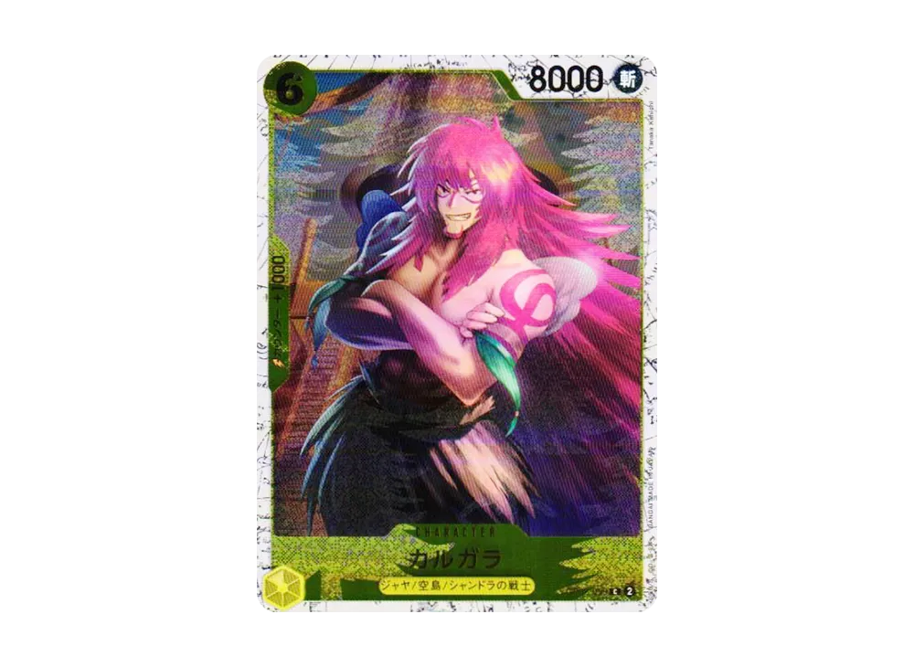 Calgara C : Foil [OP08-099](Premium Booster "One Piece Card The Best vol.2") | SNKRDUNK