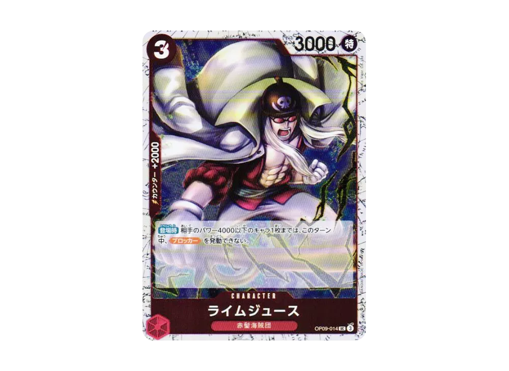 Limejuice UC : Foil [OP09-014](Premium Booster "One Piece Card The Best vol.2") | SNKRDUNK