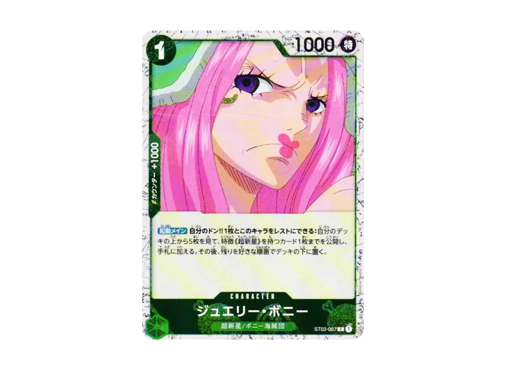 Jewelry Bonney C : Foil [ST02-007](Premium Booster "One Piece Card The Best vol.2") | SNKRDUNK