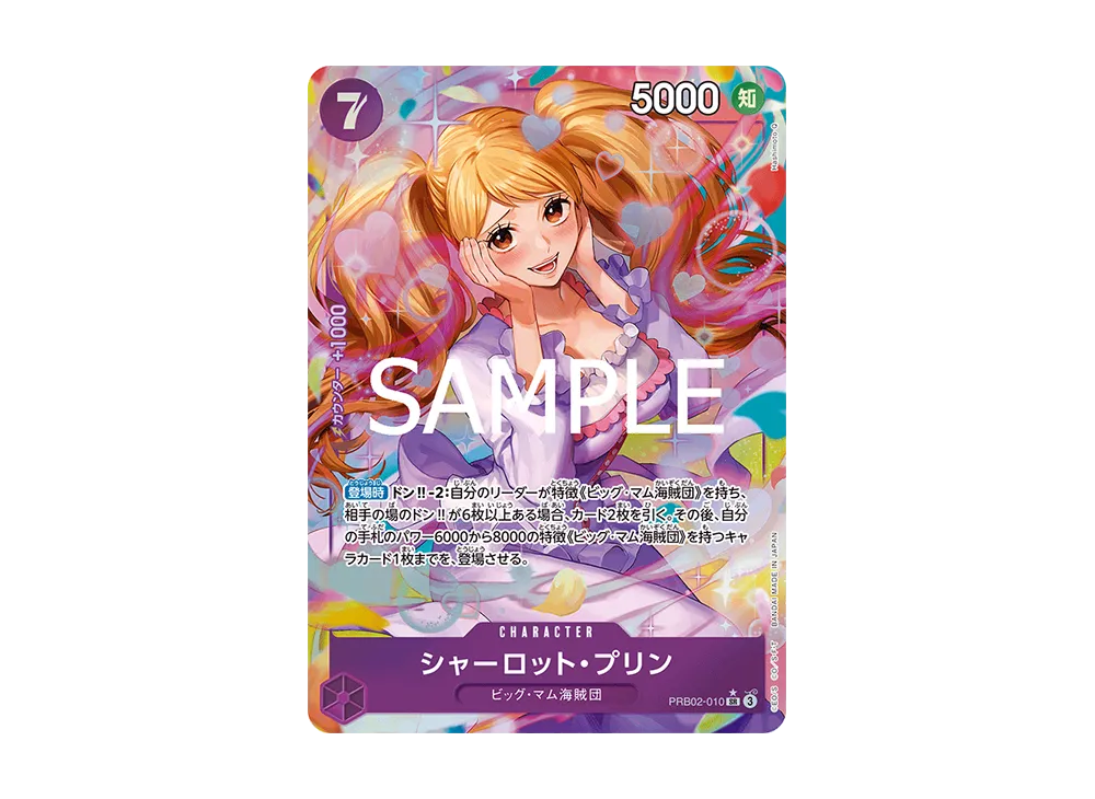 Charlotte Pudding SR-P [PRB02-010](Premium Booster "One Piece Card The Best vol.2") | SNKRDUNK