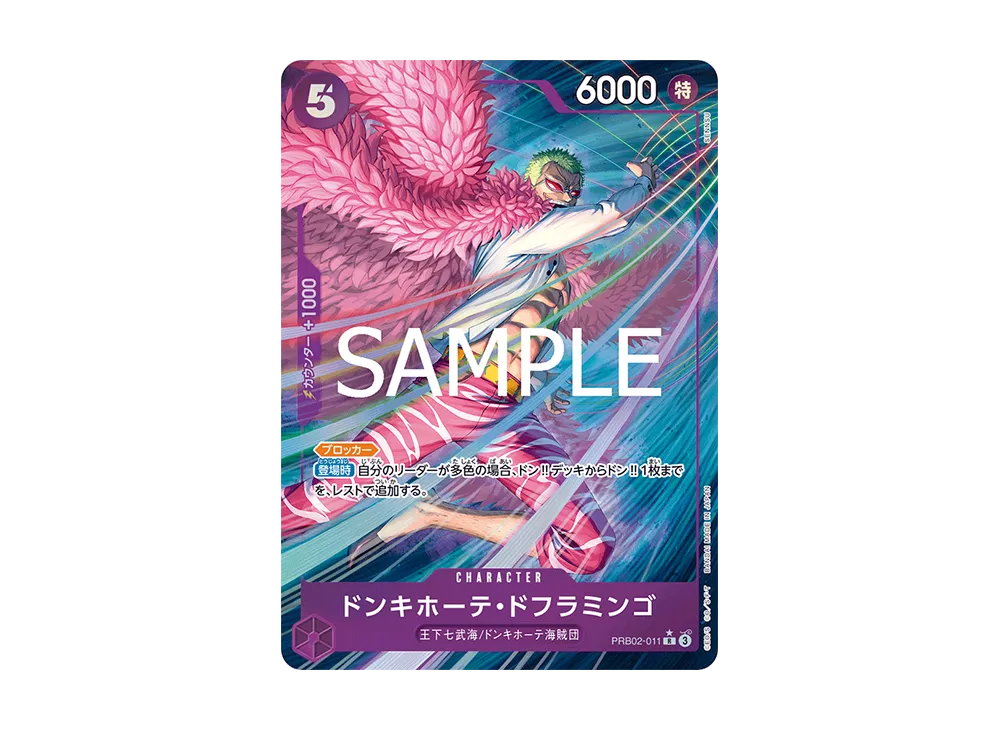 Donquixote Doflamingo R-P [PRB02-011](Premium Booster "One Piece Card The Best vol.2") | SNKRDUNK