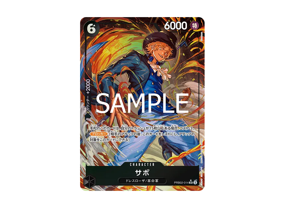 Sabo SR-P [PRB02-014](Premium Booster "One Piece Card The Best vol.2") | SNKRDUNK