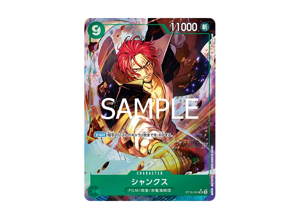 Shanks SR-P [ST16-004](Premium Booster "One Piece Card The Best vol.2 ...