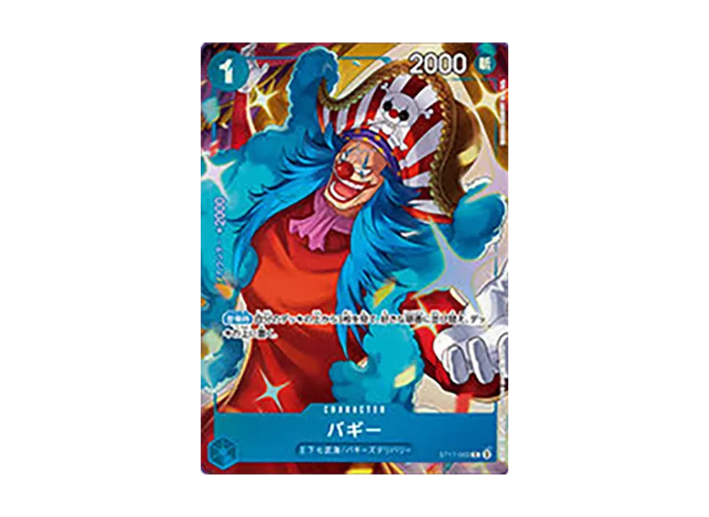 Buggy C [ST17-003](ONE PIECE Card Game "China 2nd ANNIVERSARY SET Japanese Ver.") | SNKRDUNK