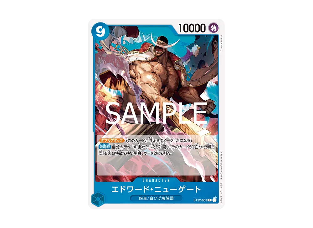 Edward.Newgate C [ST22-003](Start Deck "Ace & Newgate") | SNKRDUNK