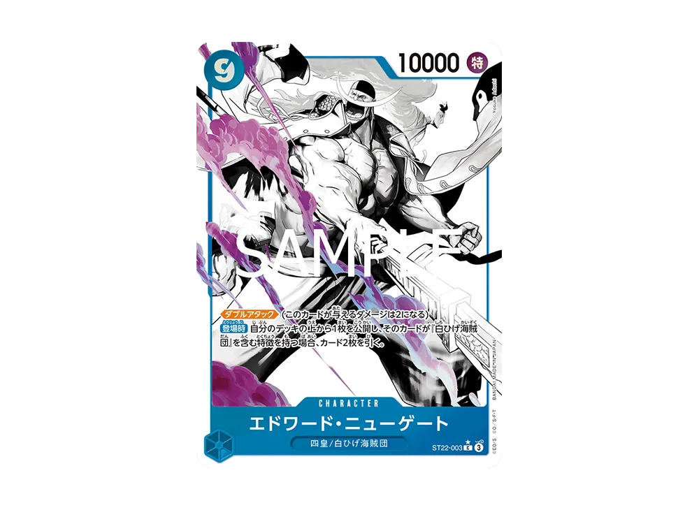 Edward.Newgate C-P [ST22-003](Start Deck "Ace & Newgate") | SNKRDUNK