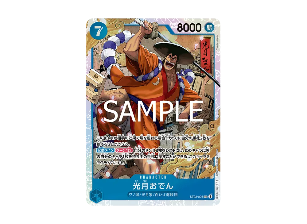 Kouzuki Oden SR [ST22-005](Start Deck "Ace & Newgate") | SNKRDUNK