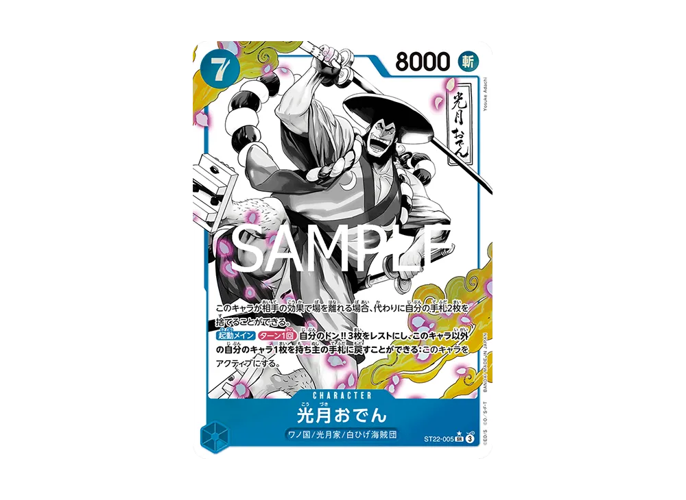 Kouzuki Oden SR-P [ST22-005](Start Deck "Ace & Newgate") | SNKRDUNK