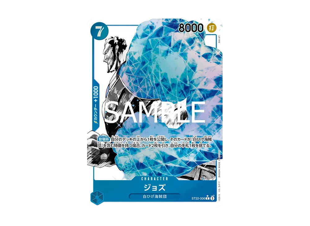 Jozu C-P [ST22-006](Start Deck "Ace & Newgate") | SNKRDUNK