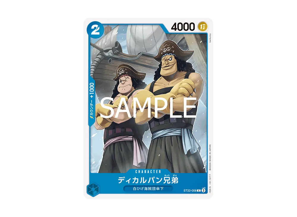 Decalvan Brothers C [ST22-008](Start Deck "Ace & Newgate") | SNKRDUNK