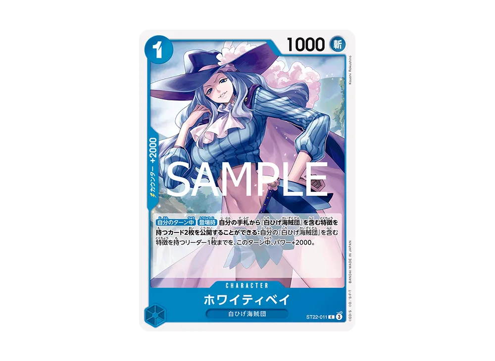 Whitey Bay C [ST22-011](Start Deck "Ace & Newgate") | SNKRDUNK