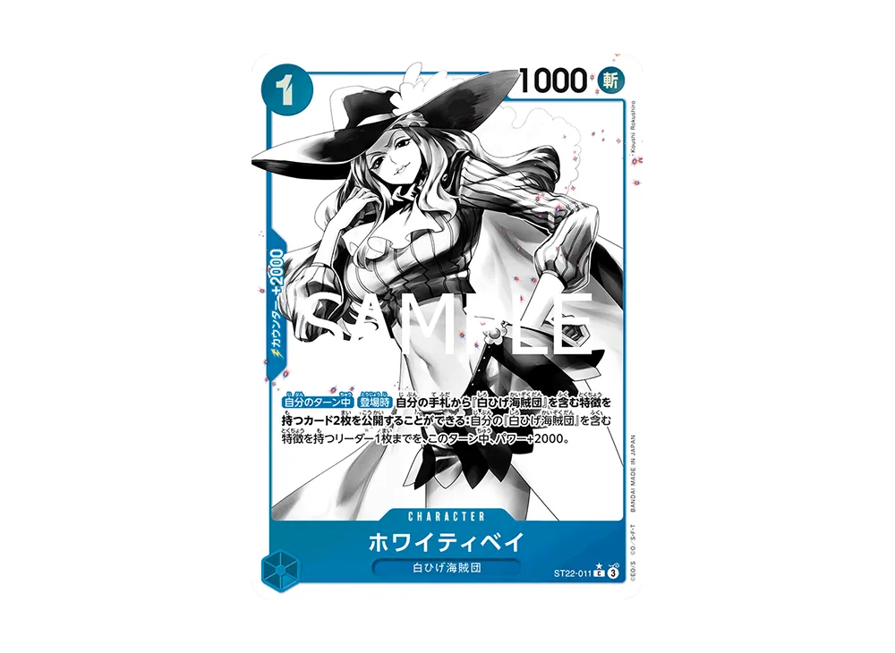 Whitey Bay C-P [ST22-011](Start Deck "Ace & Newgate") | SNKRDUNK