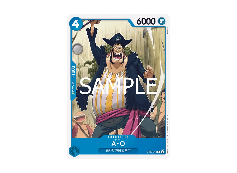 A O C [ST22-014](Start Deck "Ace & Newgate") | SNKRDUNK