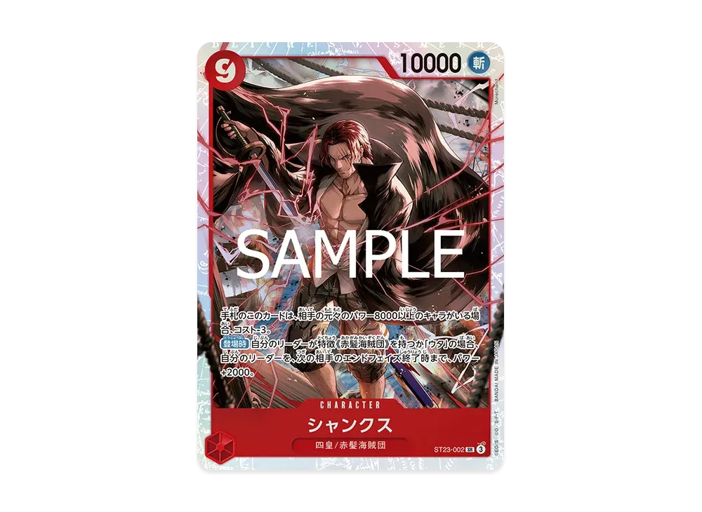 Shanks SR [ST23-002](Start Deck "Red Shanks") | SNKRDUNK