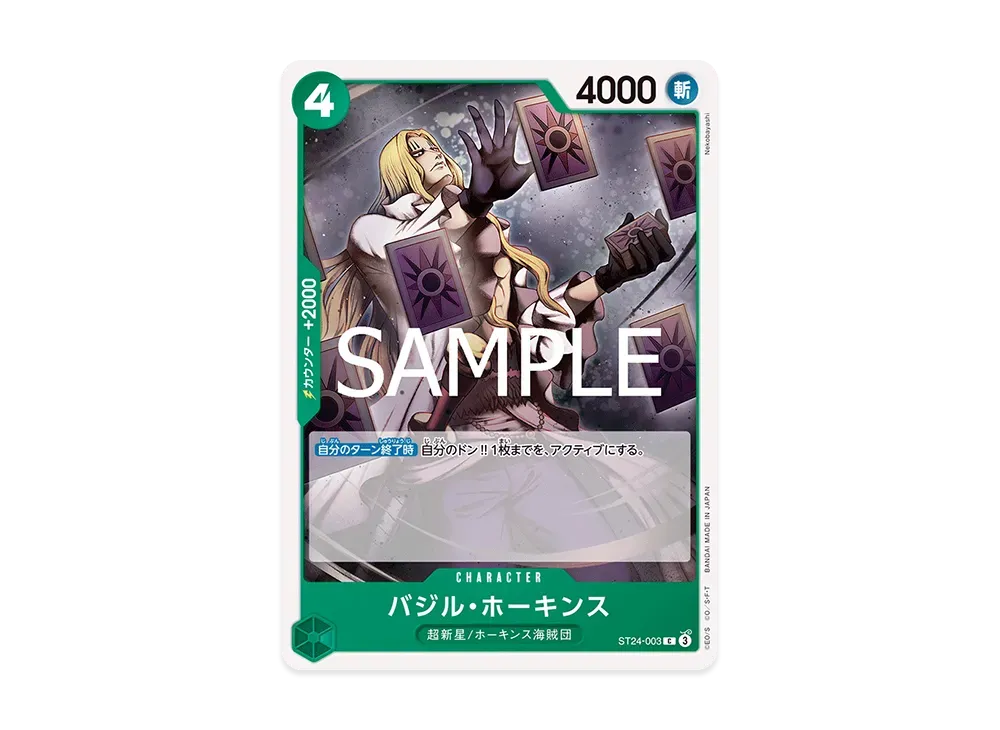 Basil Hawkins C [ST24-003](Start Deck "Green Jewelry Bonney") | SNKRDUNK