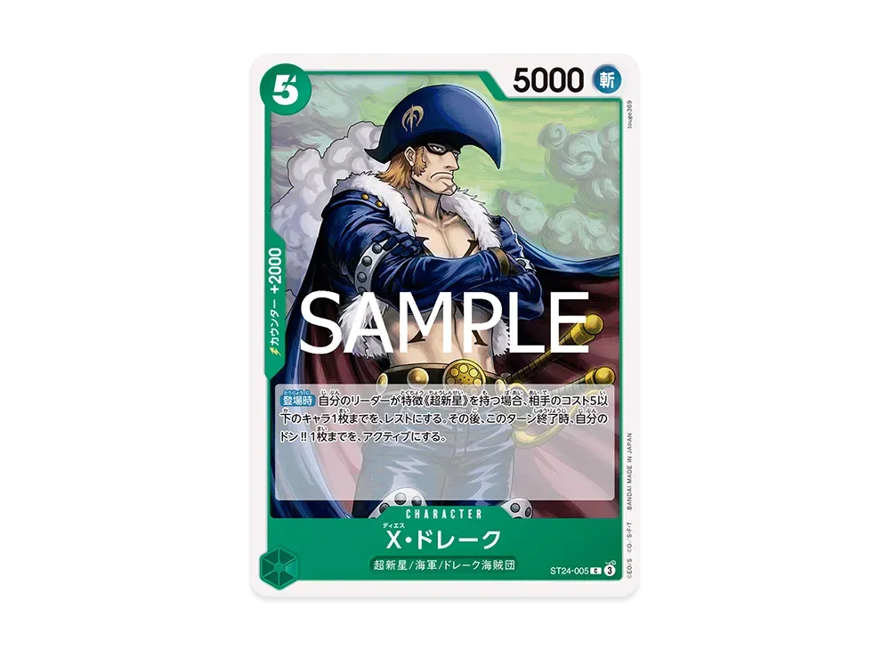 X.Drake C [ST24-005](Start Deck "Green Jewelry Bonney") | SNKRDUNK