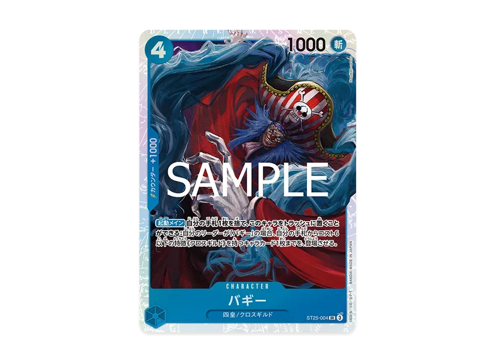 Buggy SR [ST25-004](Start Deck "Blue Buggy") | SNKRDUNK
