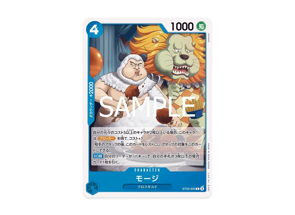 Mohji C [ST25-005](Start Deck "Blue Buggy") | SNKRDUNK